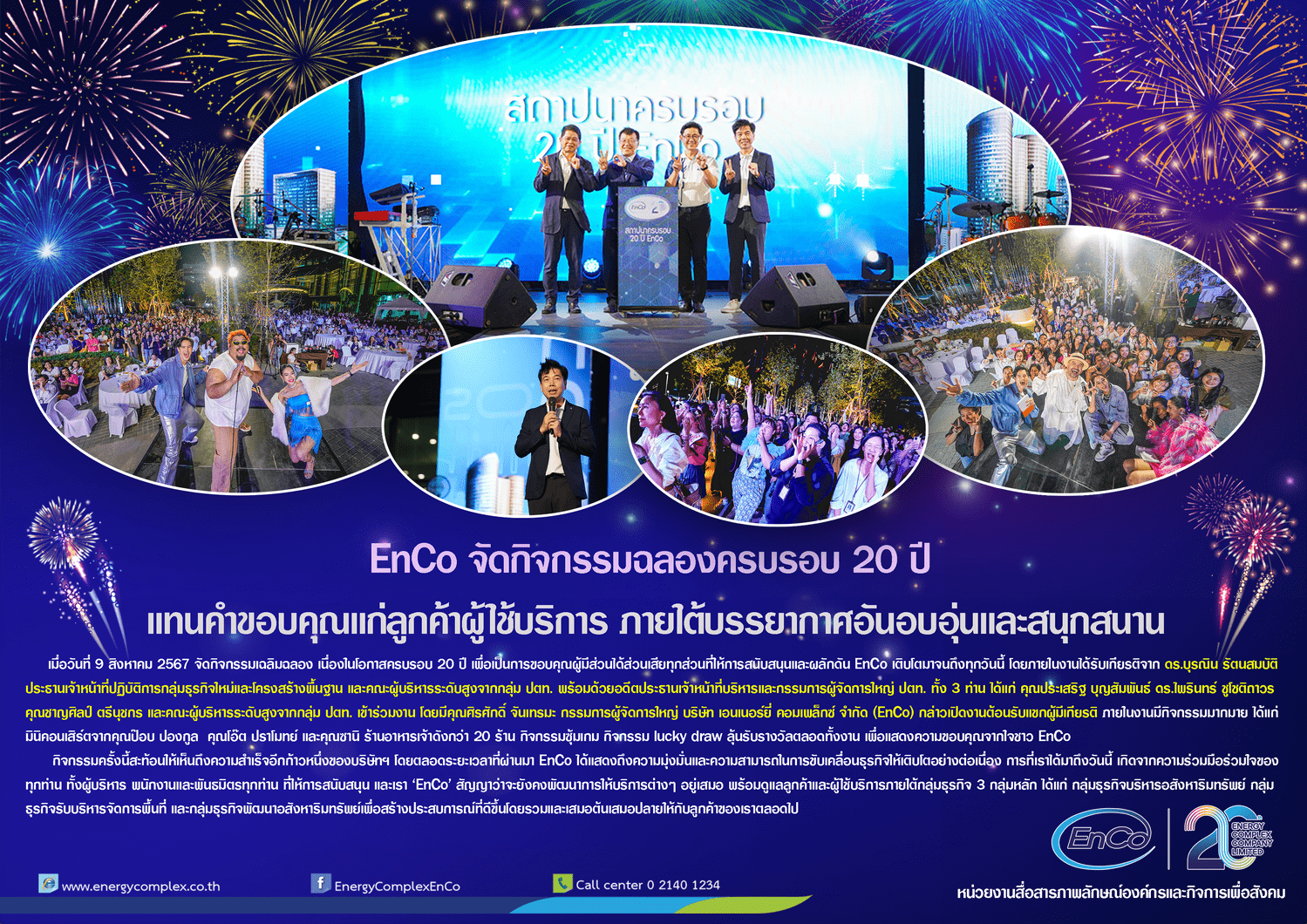 อาคาร EnTer ได้รับการรับรองมาตรฐาน WELL Health-Safety Rating 2024 จาก ... อาคาร EnTer ได้รับการรับรองมาตรฐาน WELL Health-Safety Rating 2024 จาก ...